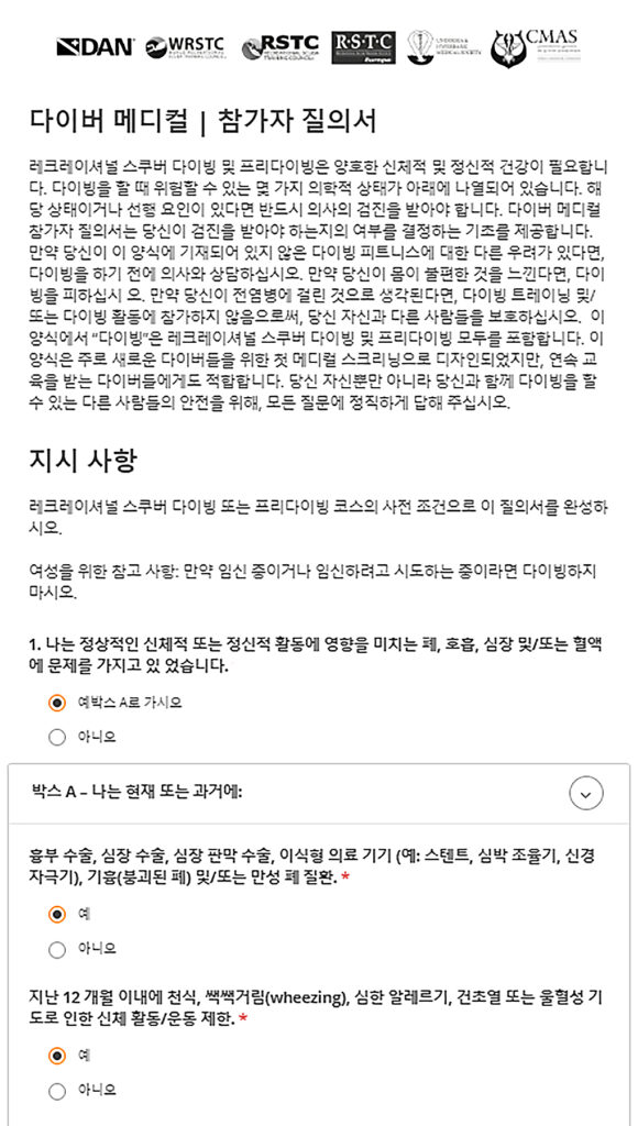 디지털 양식 확장 - PADI Pros