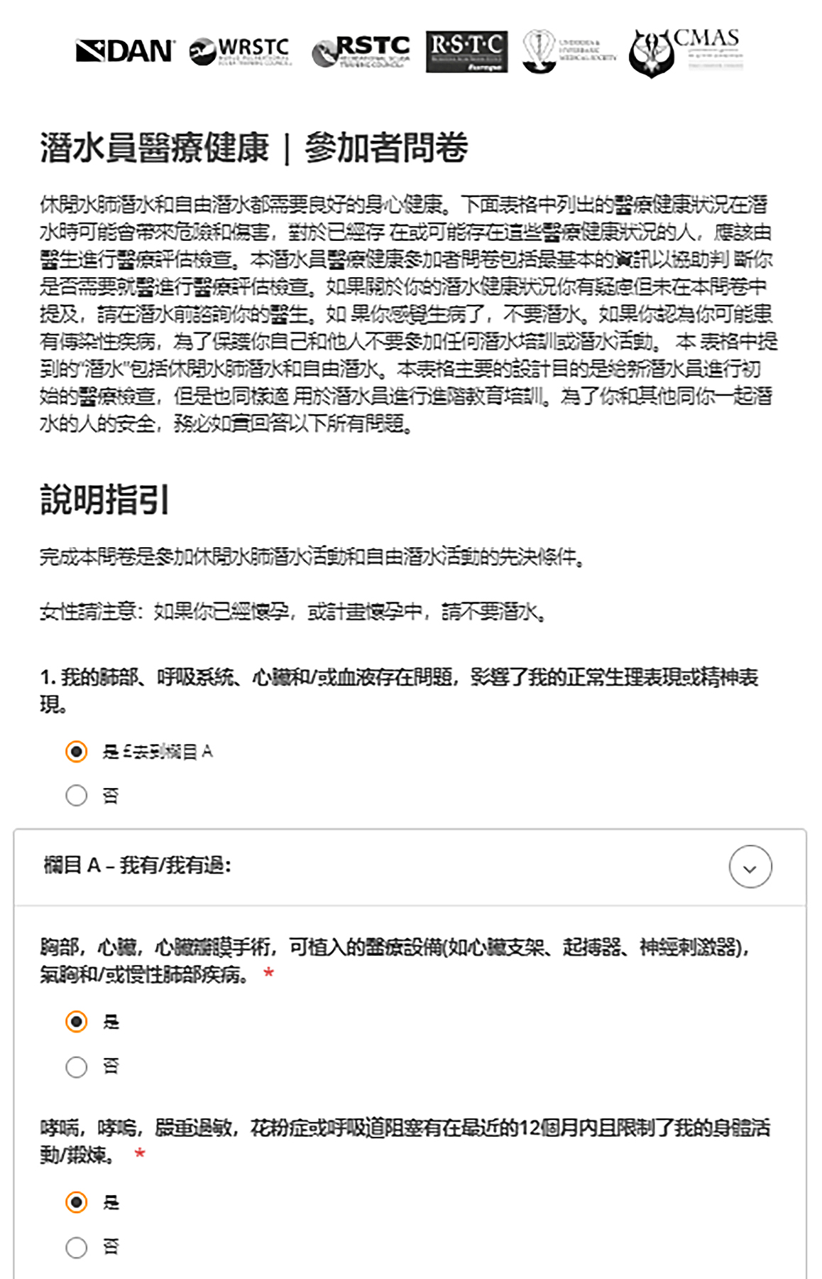 TraditionalChinese_grab 3 - PADI Pros