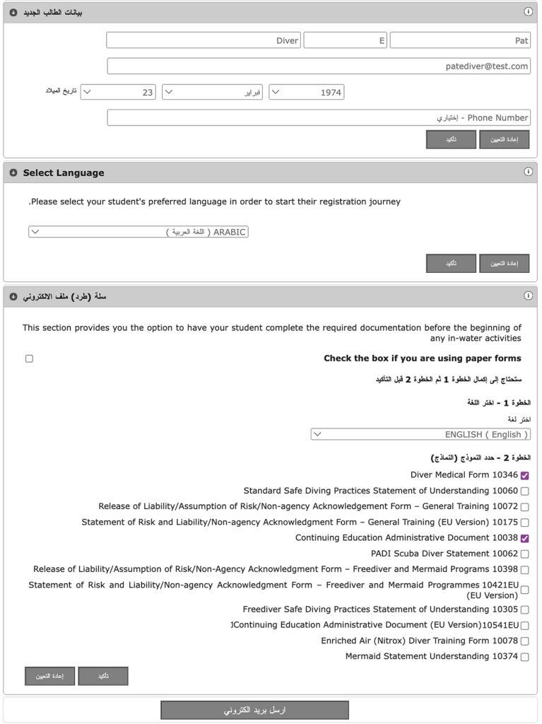 توسيع النّماذج الرّقميّة - PADI Pros