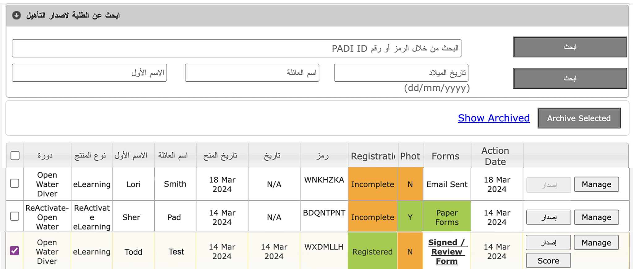 توسيع النّماذج الرّقميّة - PADI Pros